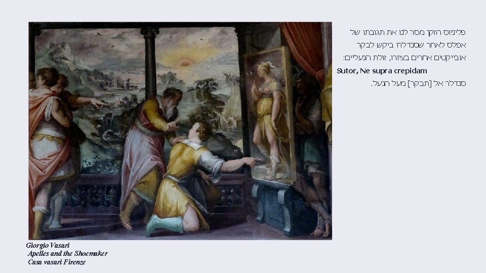 Apelles Painting the Beautiful Campaspe JacquesLouis David Apelles