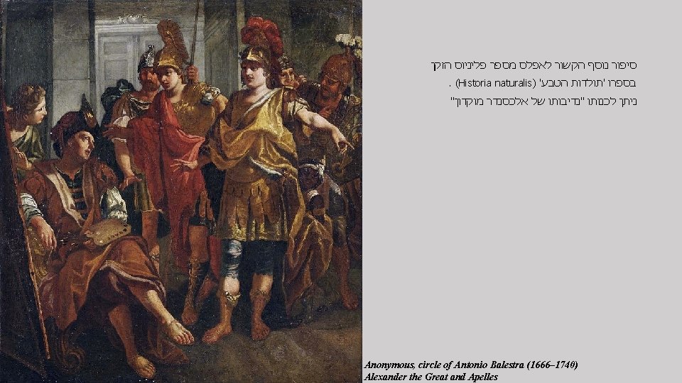 Apelles Painting the Beautiful Campaspe JacquesLouis David Apelles