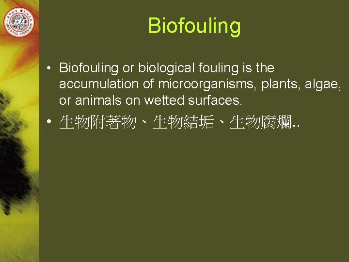 Biofouling Biofouling or biological fouling is the accumulation