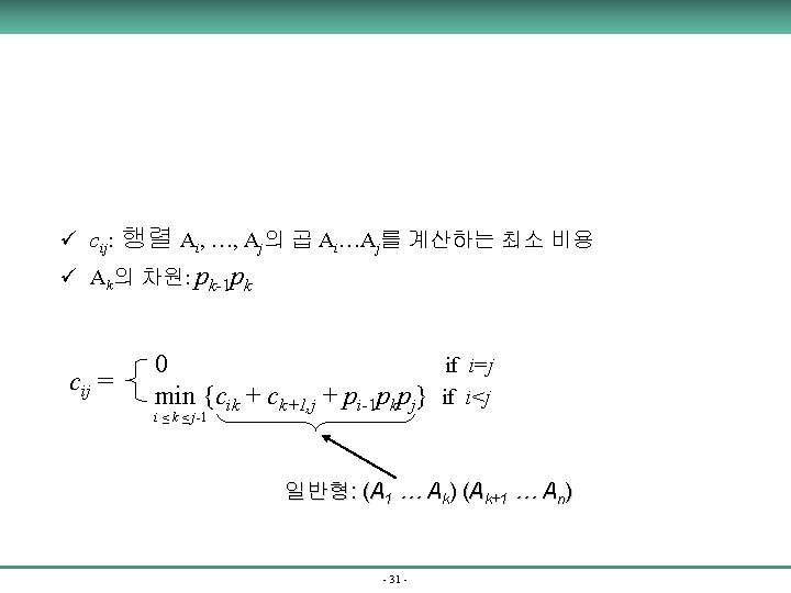 9 Dynamic Programming DP 9 Dynamic Programming DP
