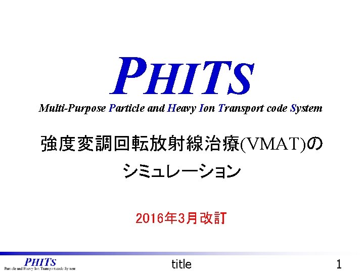 PHITS MultiPurpose Particle and Heavy Ion Transport code