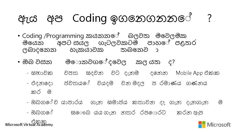 Introduction to Programming with Python Dileepa S Rajapaksa