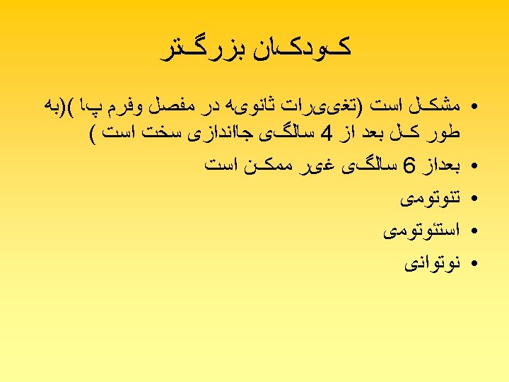 Neural tube defect Encephalocele Meningocele Meylomeningocele Spina bifida