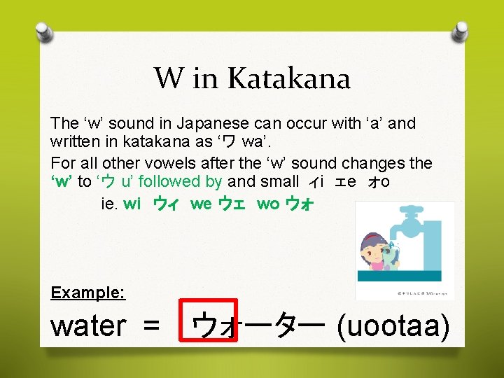 Katakana Guidelines on how to create katakana words