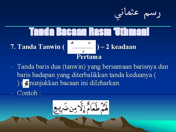 Tajuk Tajuk Utama Pengertian Rasm Uthmani l Sejarah