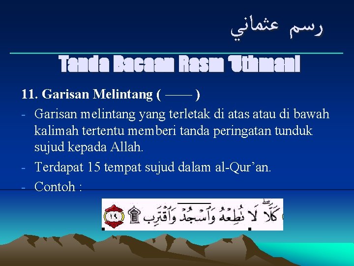 Tajuk Tajuk Utama Pengertian Rasm Uthmani l Sejarah