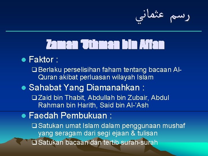 Tajuk Tajuk Utama Pengertian Rasm Uthmani l Sejarah