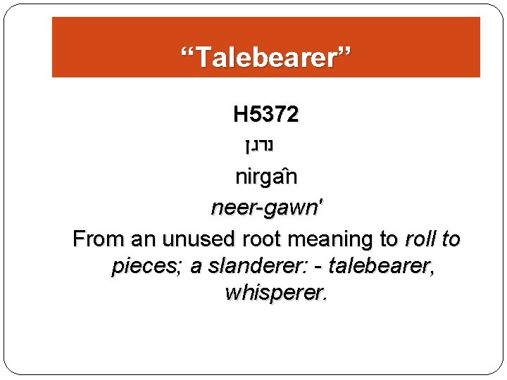 Are YOU Sowing Discord Among Brethren Gossips and