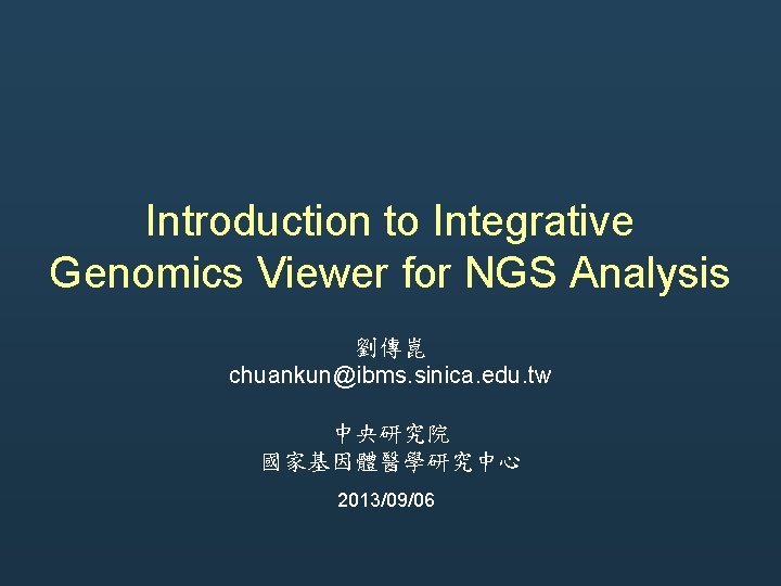 Introduction to Integrative Genomics Viewer for NGS Analysis