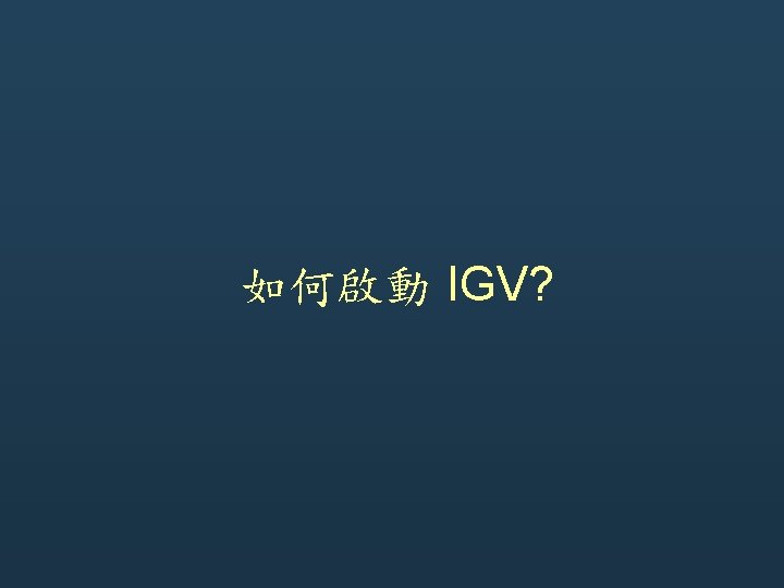 Introduction to Integrative Genomics Viewer for NGS Analysis