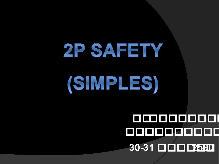 2 P Safety Goals I II Patient Safety