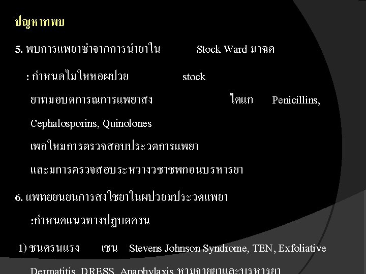 2 P Safety Goals I II Patient Safety