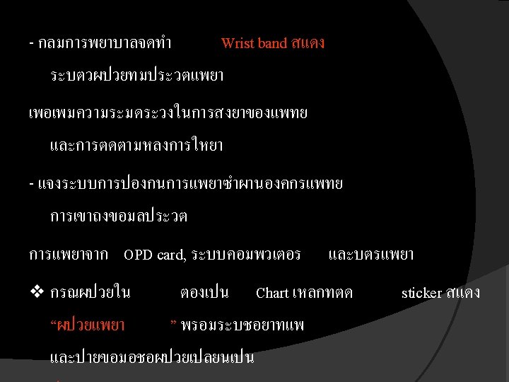 2 P Safety Goals I II Patient Safety