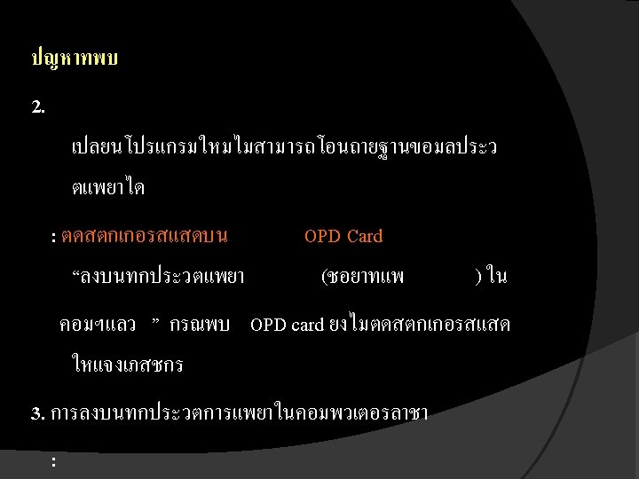 2 P Safety Goals I II Patient Safety