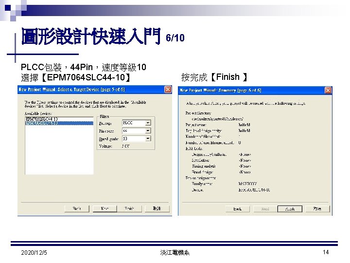 Quartus IIMAXPLUSII Device Supported Quartus II Classic MAX