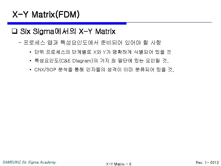 DMAIC Tools M7 XY MatrixFDM SAMSUNG Six Sigma