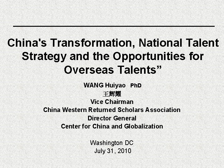 Chinas Transformation National Talent Strategy and the Opportunities