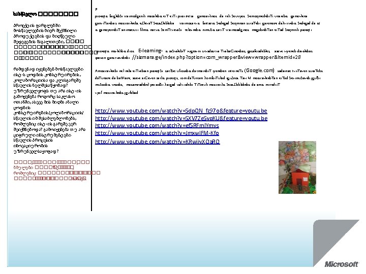 Zala er Toba Sia na Tia xa Ciuri