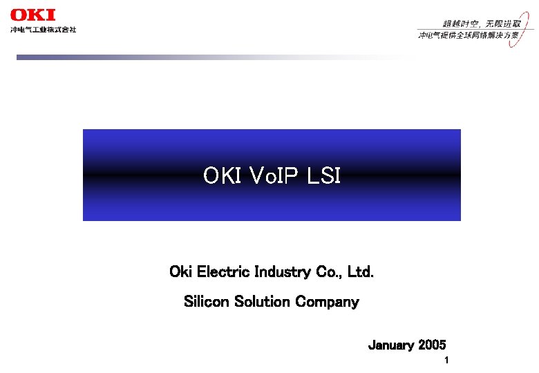 OKI Vo IP LSI Oki Electric Industry Co