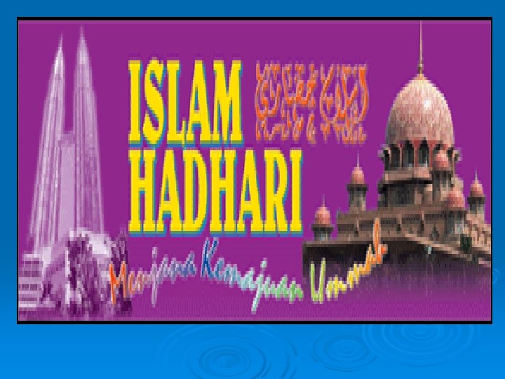 BAB 9 ISLAM HADHARI DAN HUBUNGAN ETNIK Objektif