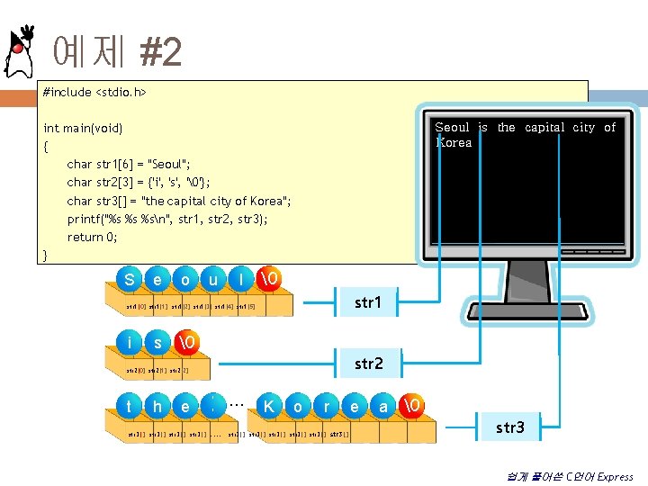 char str4 a b c 0 char str4