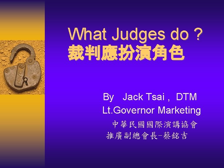 Chief Judge Contest Judges Tie Breaking Judge Chief