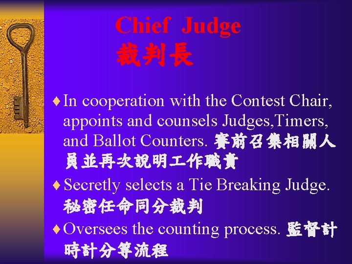 Chief Judge Contest Judges Tie Breaking Judge Chief