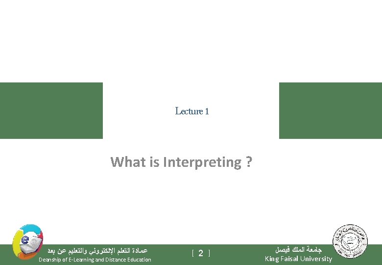 Lecture 1 What is Interpreting Deanship of ELearning