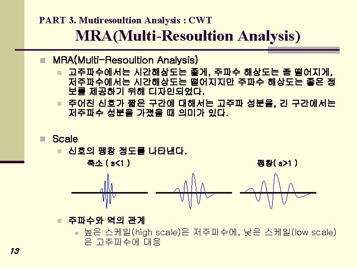 The Wavelet Tutorial THE ENGINEERS ULTIMATE GUIDE TO
