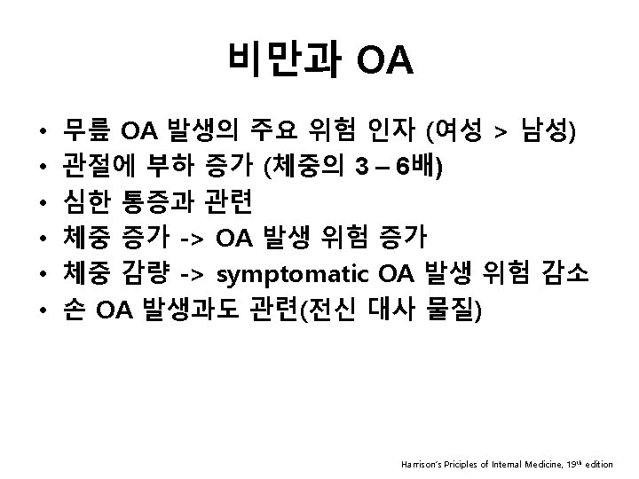 Knee OA ACR criteria for knee OA Clinical