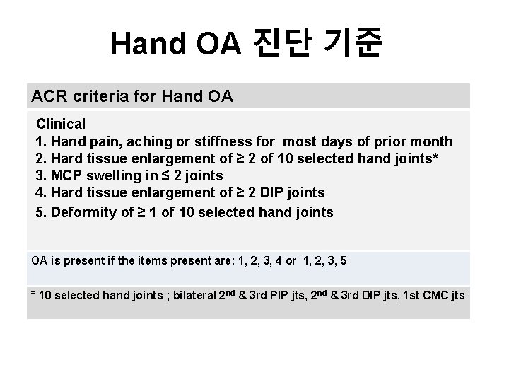 Knee OA ACR criteria for knee OA Clinical