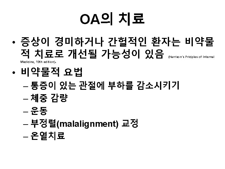 Knee OA ACR criteria for knee OA Clinical