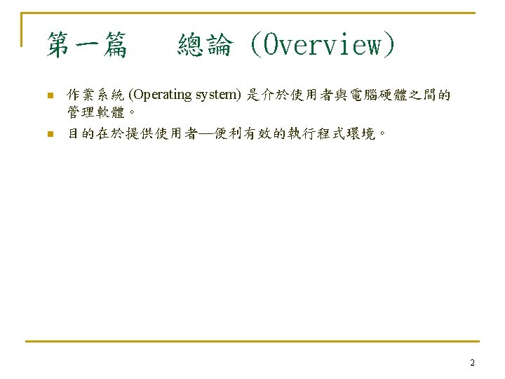Operating System Concepts ABRAHAM SILBERSCHATZ PETER BAER GALVIN