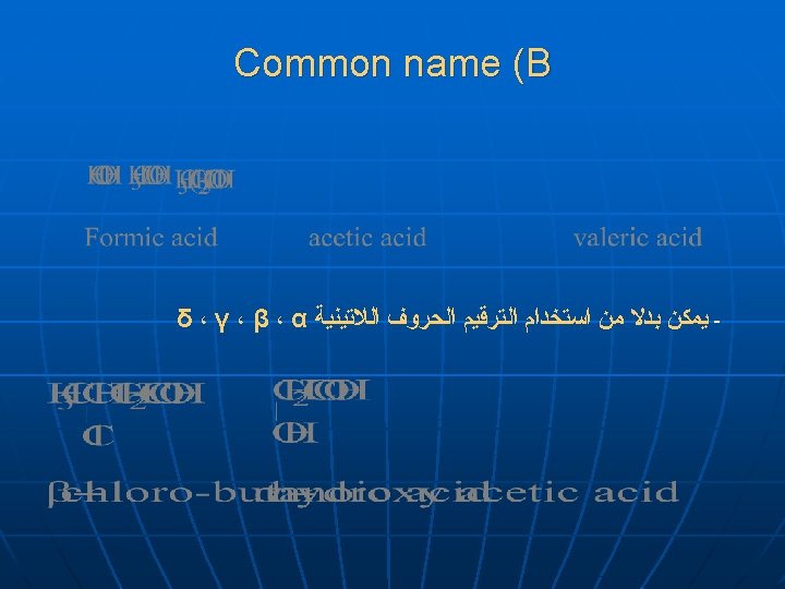 Carboxylic acids COOHR Nomenclature A IUPAC oic acid