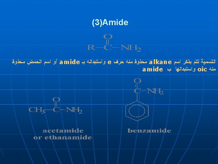 Carboxylic acids COOHR Nomenclature A IUPAC oic acid