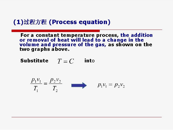 4 Chapter 4 Thermodynamic processes of Ideal Gas