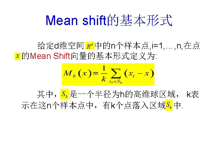 Agenda Mean Shift Theory What is Mean Shift