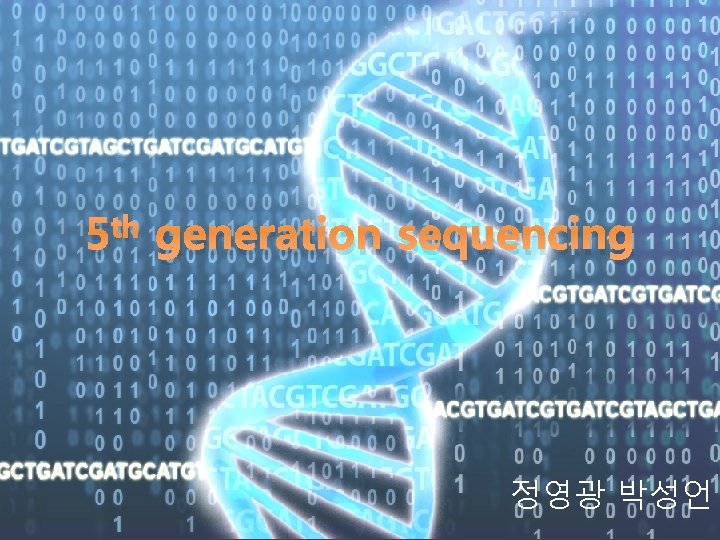 5 th generation sequencing Content 1 Introduction 2