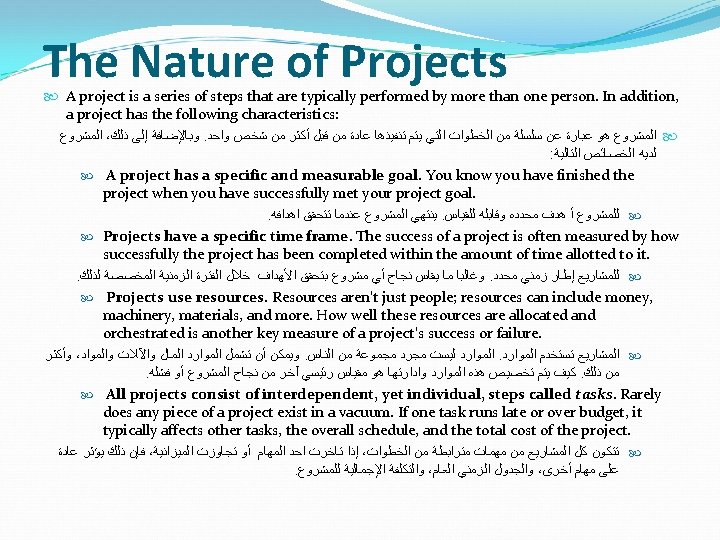 Project Management Skills By Ahmad AlGhoul LEARNING OBJECTIVES