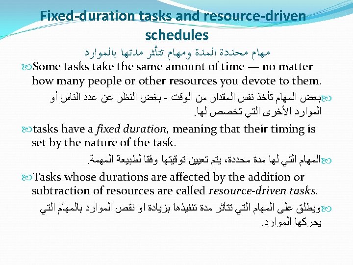 Project Management Skills By Ahmad AlGhoul LEARNING OBJECTIVES