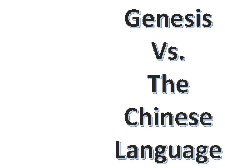Genesis Vs The Chinese Language The Chinese Language