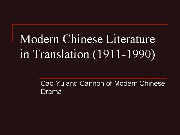 Modern Chinese Literature in Translation 1911 1990 Cao
