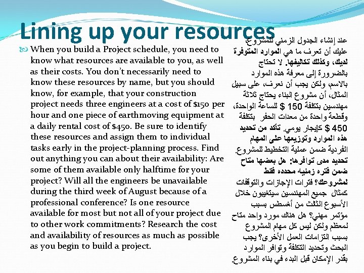 Project Management Skills Ahmad AlGhoul Learning Objectives Explain