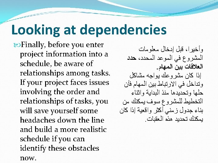 Project Management Skills Ahmad AlGhoul Learning Objectives Explain