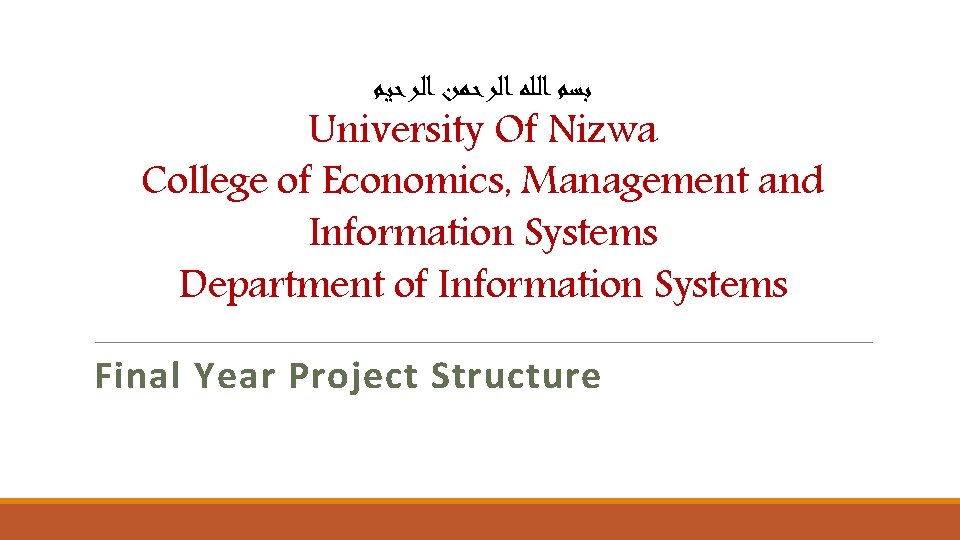 University Of Nizwa College of Economics Management and