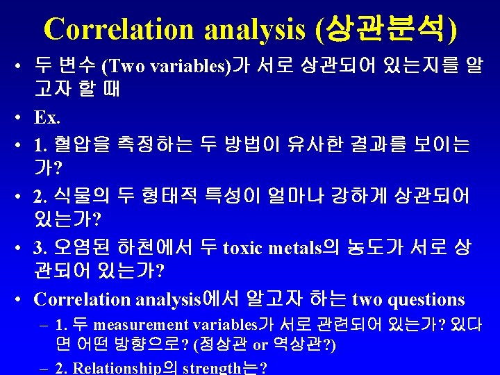 Association between two measurement variables Correlation The Pearson