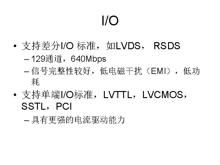 PLD 2 2 cyclone cyclone II DDR SDRAM