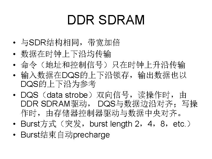 PLD 2 2 cyclone cyclone II DDR SDRAM