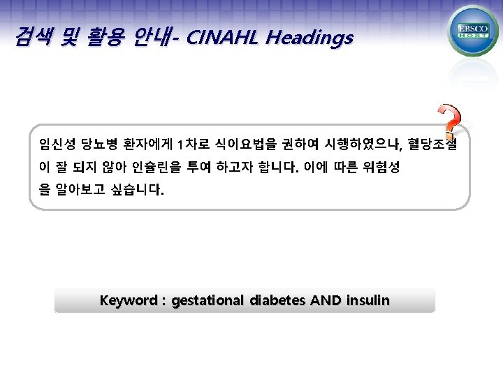 CINAHL Plus with Full Text EBSCO Korea CINAHL