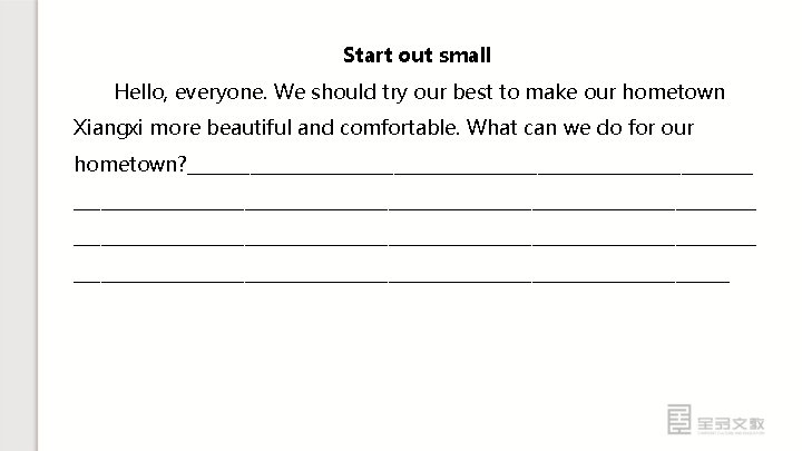 Start out small Hello everyone We should try